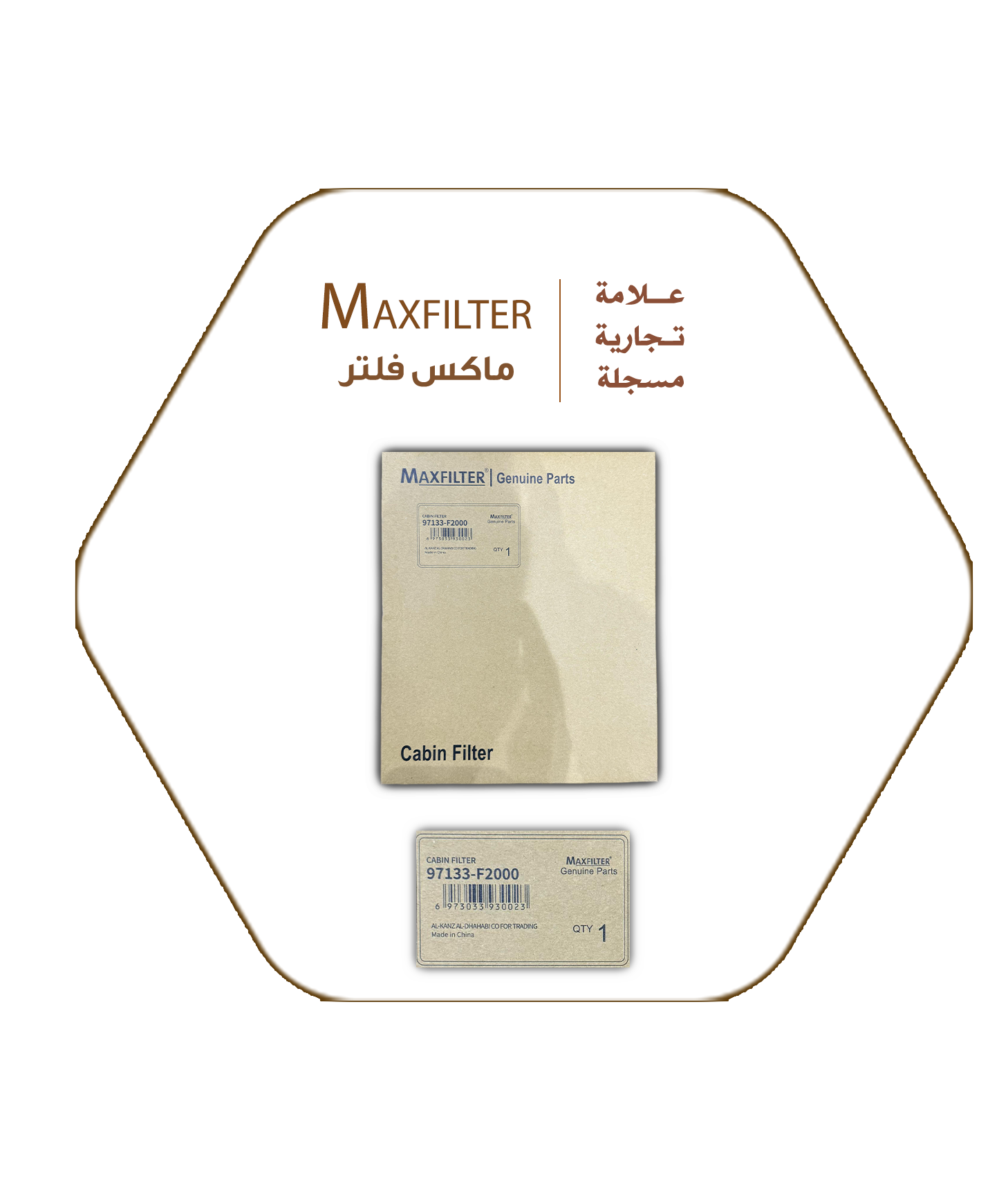 فلتر مكيف النترا MaxFilter – 97133-F2000